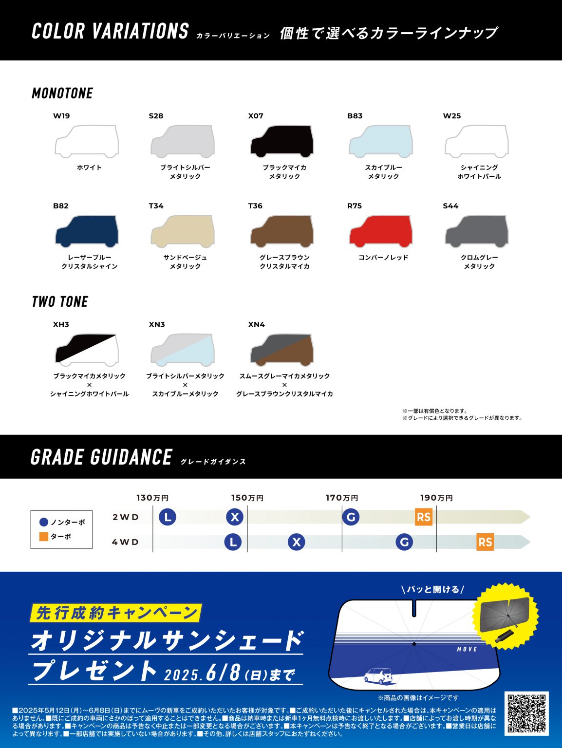 新型ムーヴ予約受付中♬ - ダイハツショップ福生田園